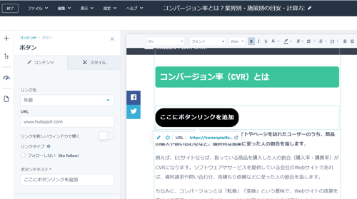 CTAボタンとは？効果的な文言やデザインを作るポイント、成功事例を解説｜KAIZEN PLATFORM
