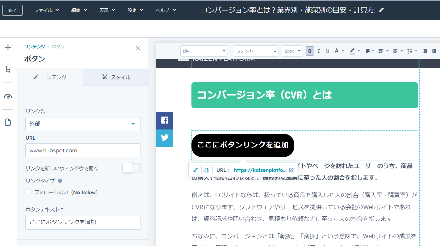 CTAボタンとは？効果的な文言やデザインを作るポイント、成功事例を解説｜KAIZEN PLATFORM