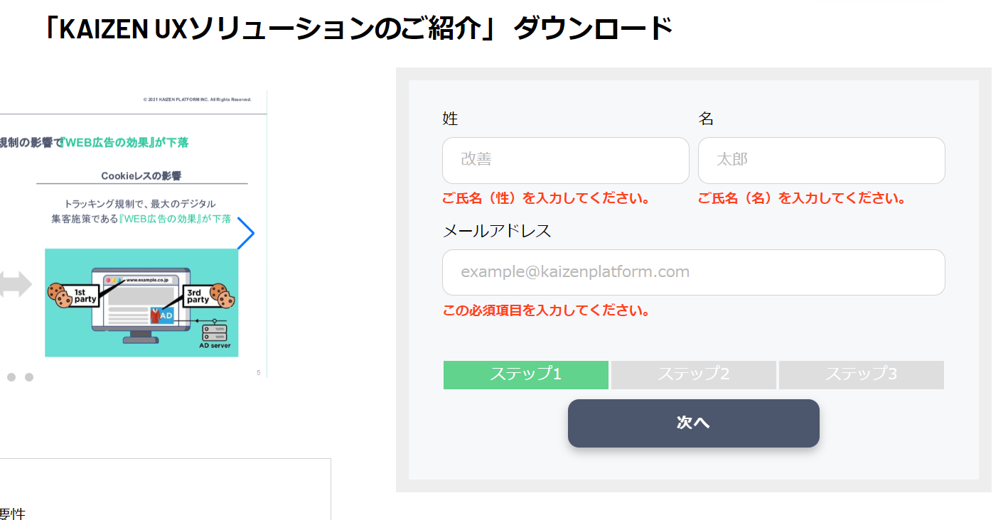 EFOとは？意味や効果的な施策例・ツールの機能・成功事例を徹底解説｜KAIZEN PLATFORM