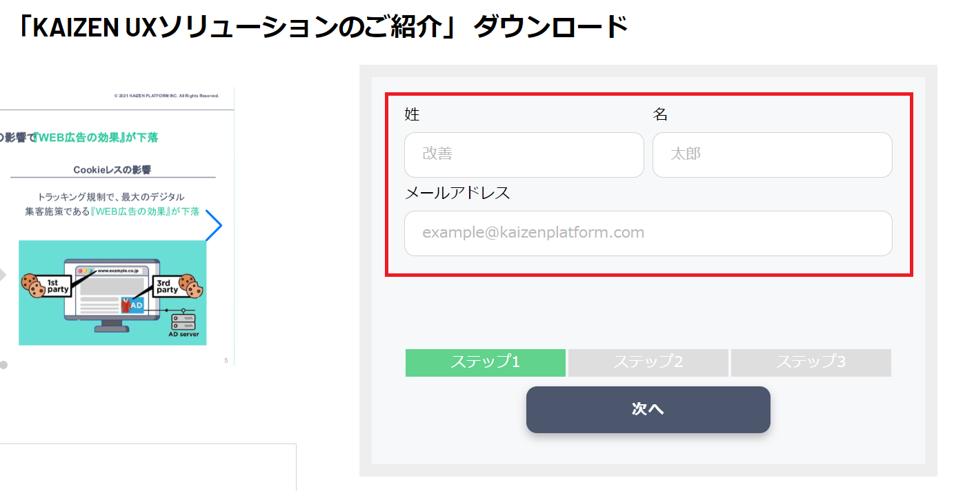 EFOとは？意味や効果的な施策例・ツールの機能・成功事例を徹底解説｜KAIZEN PLATFORM