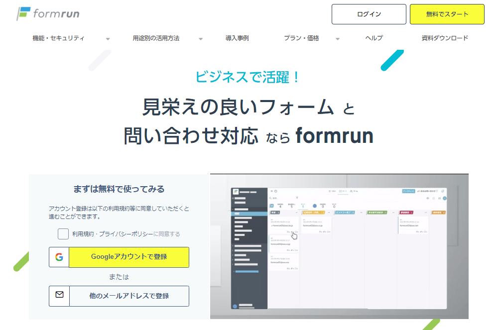 入力フォームとは？作り方やデザイン、作成ツールを紹介｜KAIZEN PLATFORM