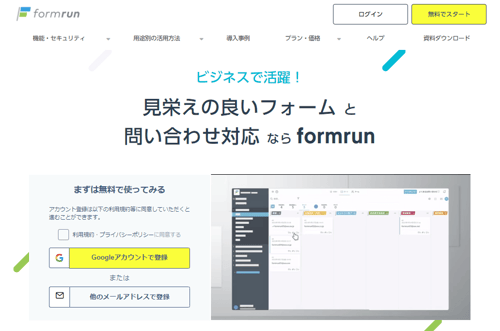 入力フォームとは？作り方やデザイン、作成ツールを紹介｜KAIZEN PLATFORM