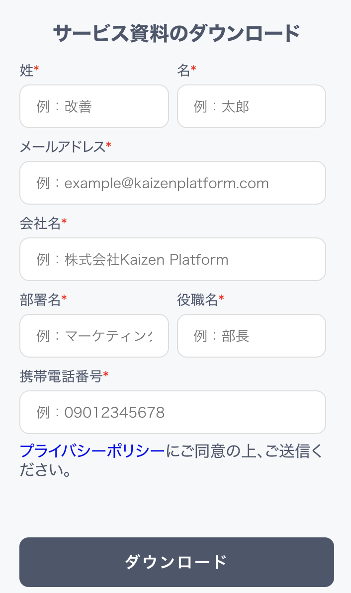 【初心者向け】LPの作り方を7つの手順で解説！ツールや事例も紹介｜KAIZEN PLATFORM