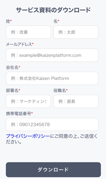 【初心者向け】LPの作り方を7つの手順で解説！ツールや事例も紹介｜KAIZEN PLATFORM