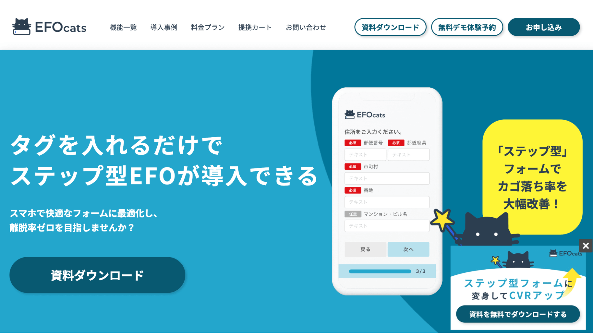 EFOツールおすすめ9選！比較ポイントや導入方法、機能を詳しく解説｜KAIZEN PLATFORM