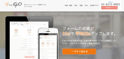 EFOツールおすすめ9選！比較ポイントや導入方法、機能を詳しく解説｜KAIZEN PLATFORM