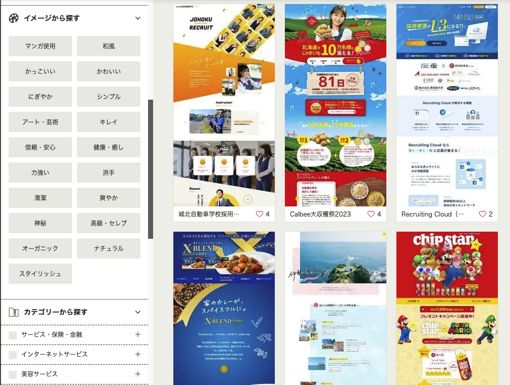 【初心者向け】LPの作り方を7つの手順で解説！ツールや事例も紹介｜KAIZEN PLATFORM