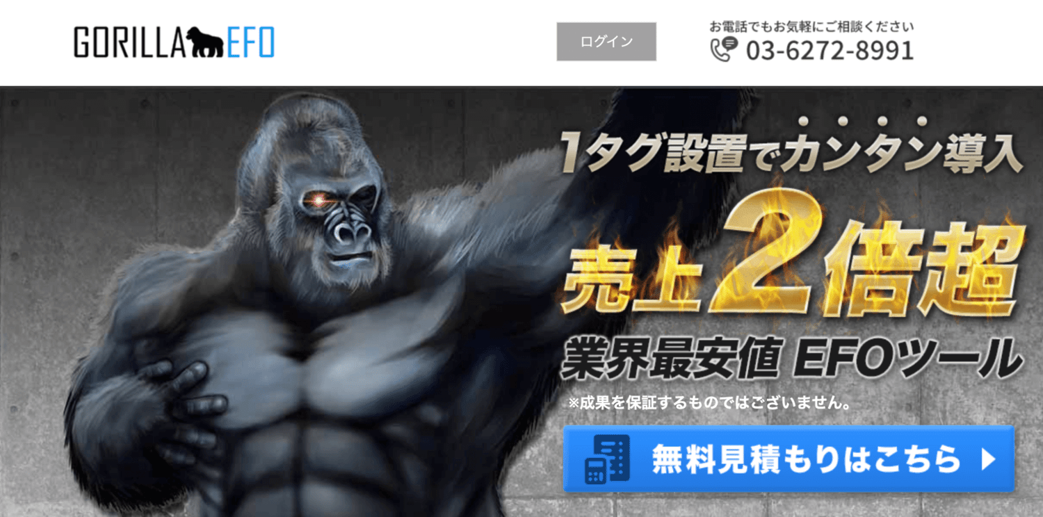 EFOツールおすすめ9選！比較ポイントや導入方法、機能を詳しく解説｜KAIZEN PLATFORM