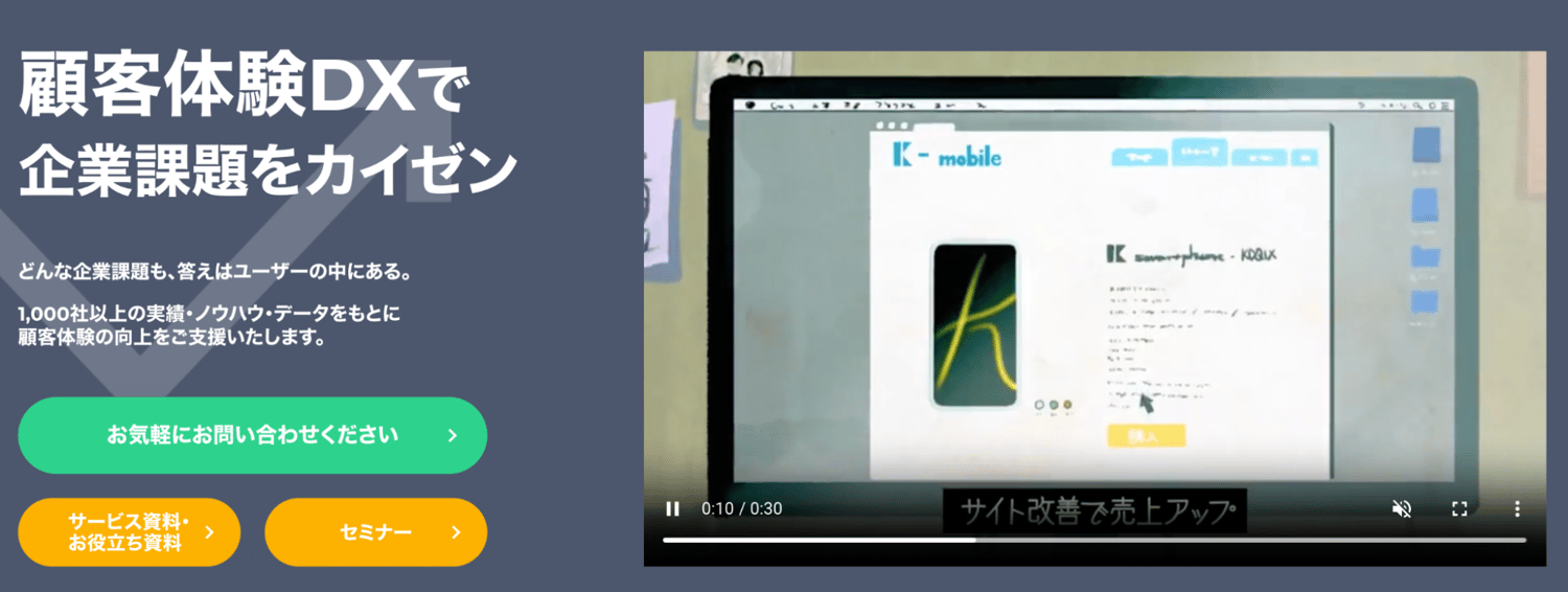【初心者向け】LPの作り方を7つの手順で解説！ツールや事例も紹介｜KAIZEN PLATFORM