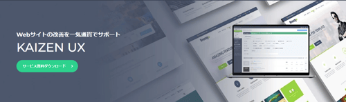 EFOツールおすすめ9選！比較ポイントや導入方法、機能を詳しく解説｜KAIZEN PLATFORM