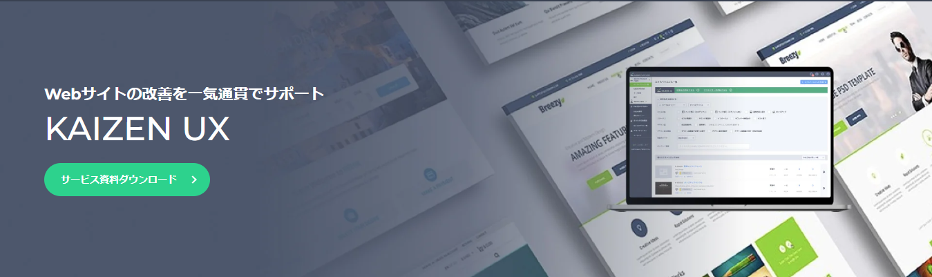 EFOツールおすすめ9選！比較ポイントや導入方法、機能を詳しく解説｜KAIZEN PLATFORM