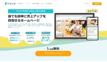 【無料・有料】おすすめLP作成ツール13選を比較！選び方や作成の流れを解説｜KAIZEN PLATFORM