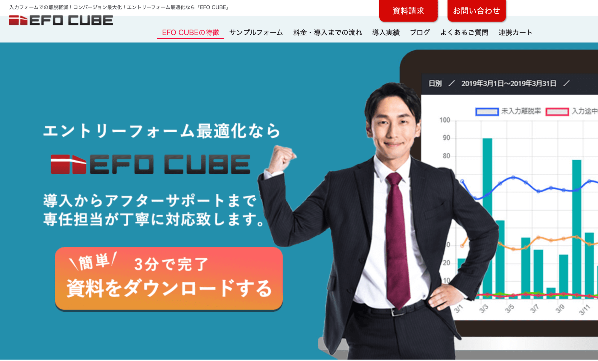 EFOツールおすすめ9選！比較ポイントや導入方法、機能を詳しく解説｜KAIZEN PLATFORM