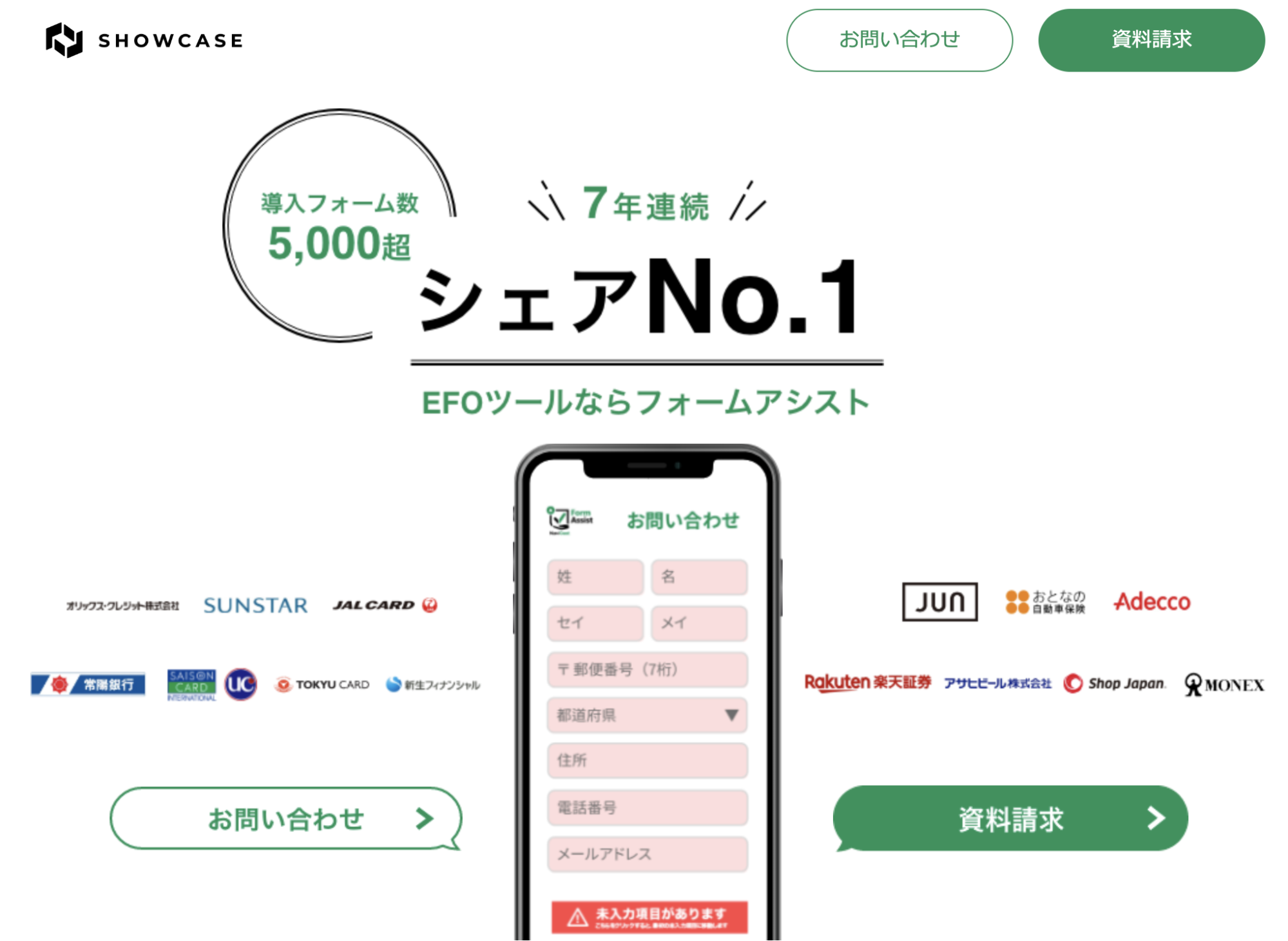 EFOツールおすすめ9選！比較ポイントや導入方法、機能を詳しく解説｜KAIZEN PLATFORM