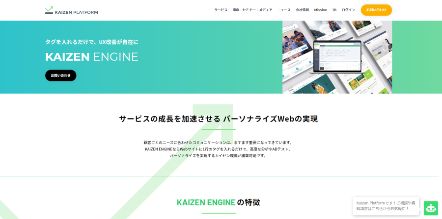 ヒートマップとは？ページ改善に役立てる方法や成功事例を紹介｜KAIZEN PLATFORM