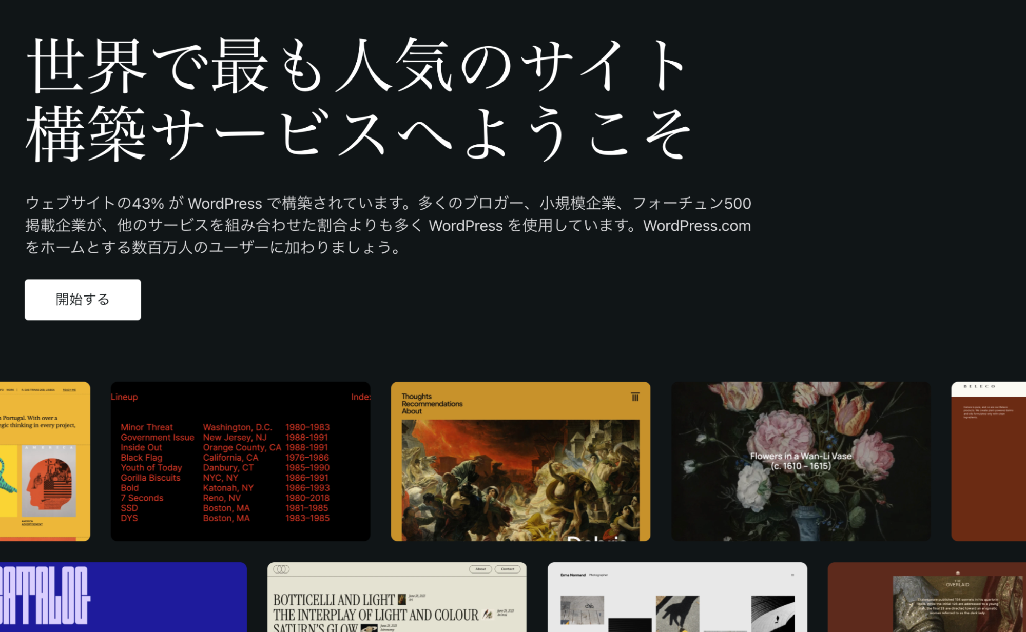 【初心者向け】LPの作り方を7つの手順で解説！ツールや事例も紹介｜KAIZEN PLATFORM