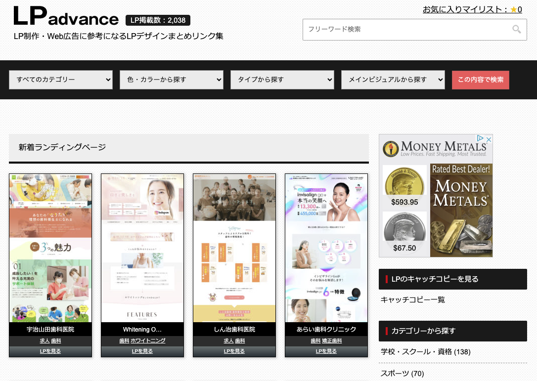 【初心者向け】LPの作り方を7つの手順で解説！ツールや事例も紹介｜KAIZEN PLATFORM