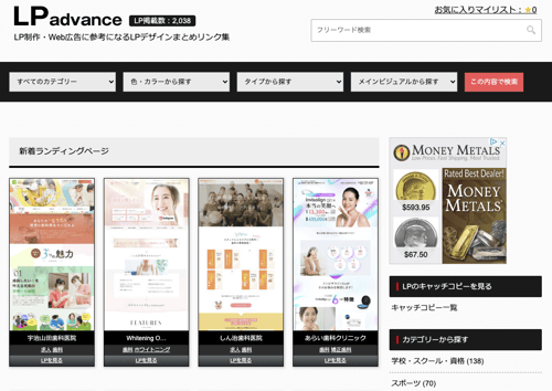 【初心者向け】LPの作り方を7つの手順で解説！ツールや事例も紹介｜KAIZEN PLATFORM