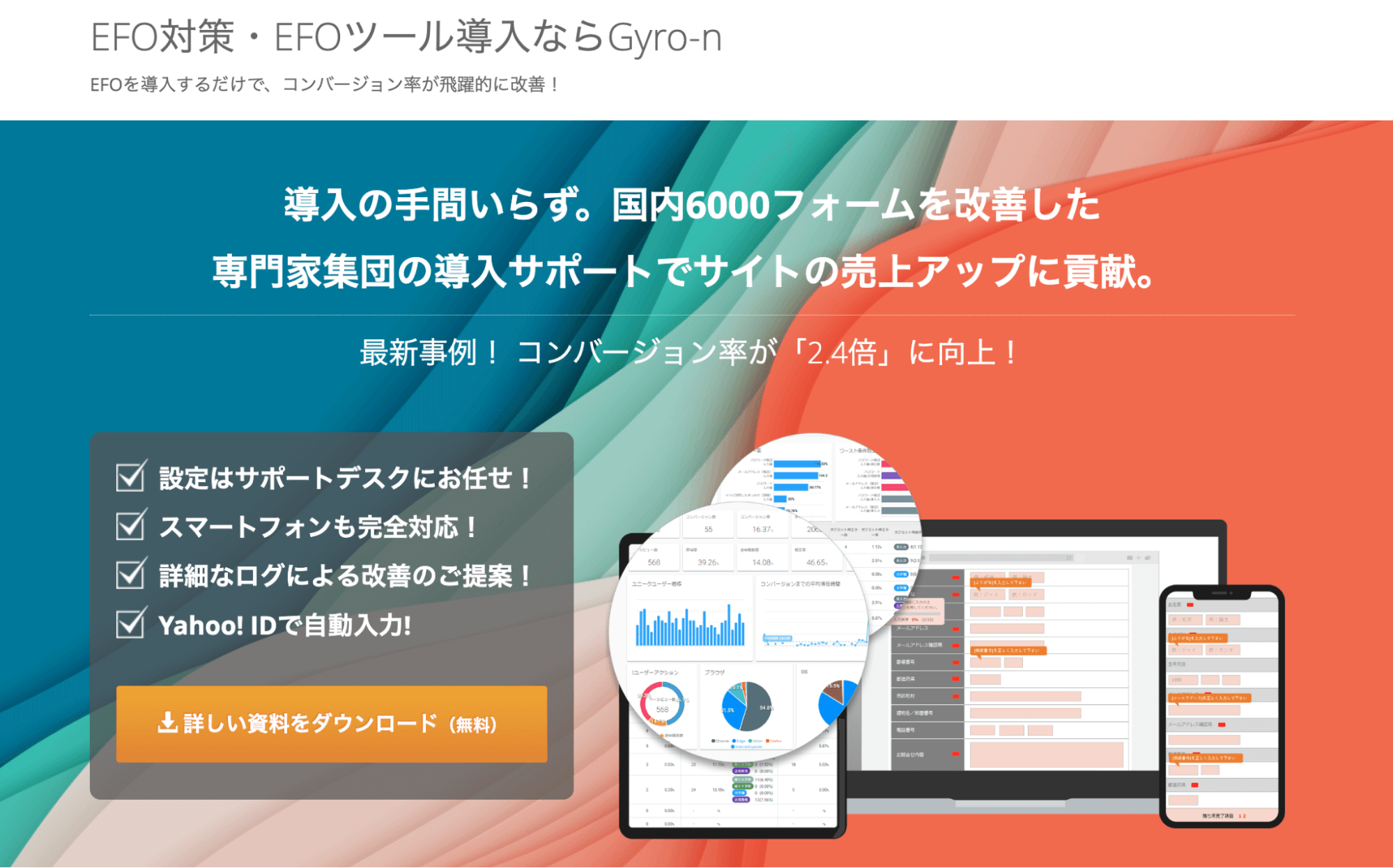 EFOツールおすすめ9選！比較ポイントや導入方法、機能を詳しく解説｜KAIZEN PLATFORM