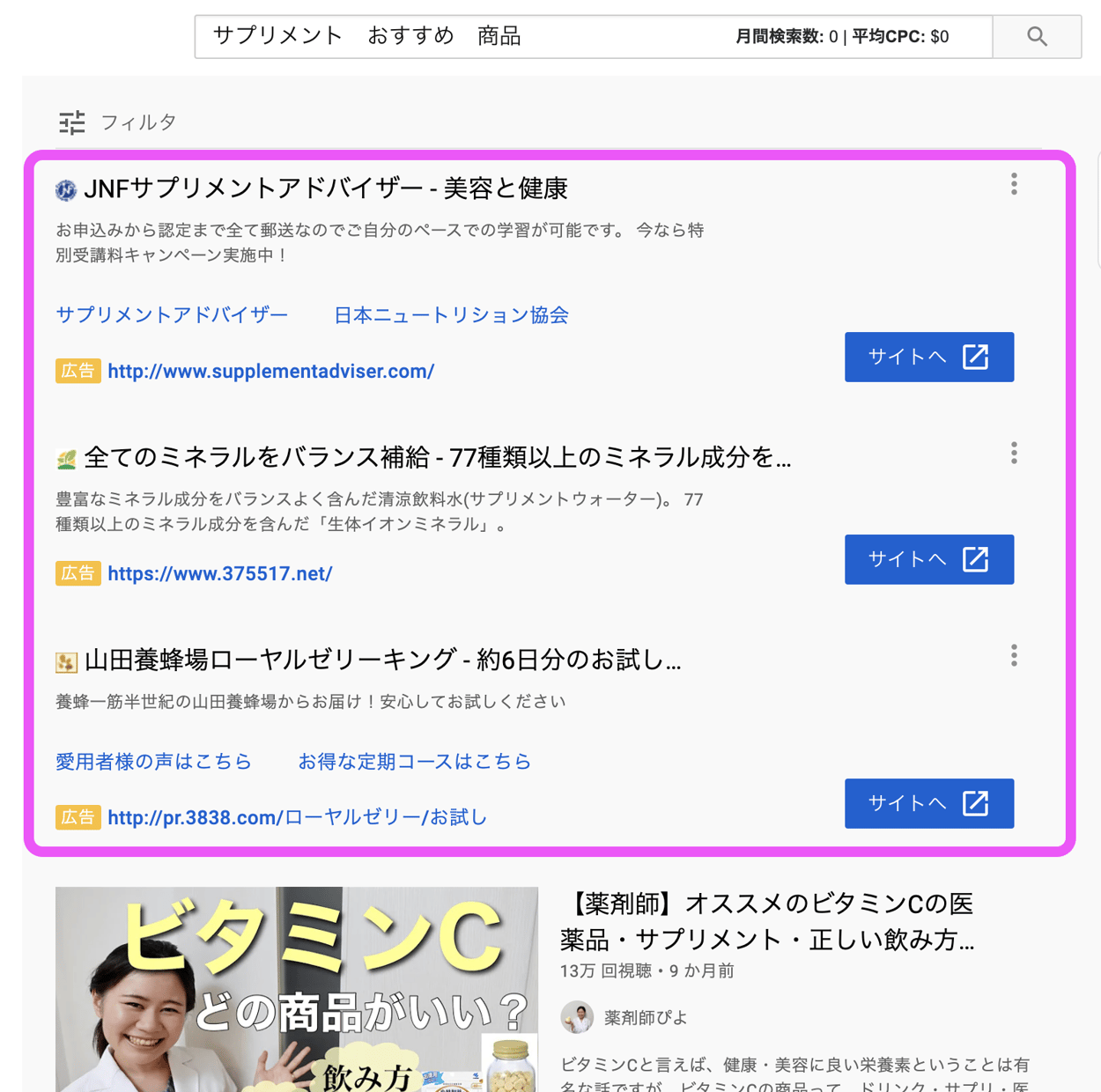 TrueViewディスカバリー広告｜購入促進につながるポイント｜KAIZEN PLATFORM