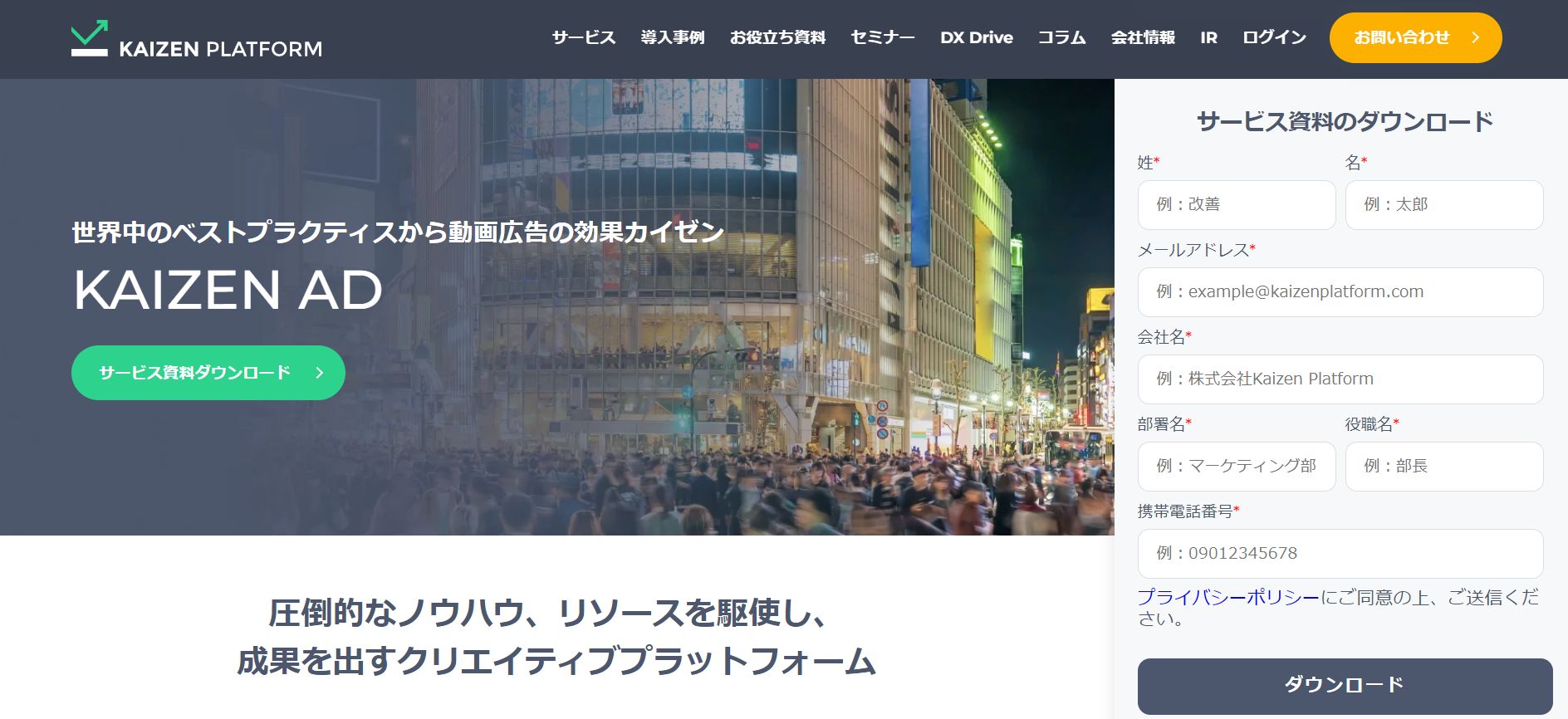 LP改善施策10のチェックリスト｜CVRが劇的改善する運用6ステップも｜KAIZEN PLATFORM