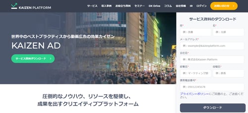 LP改善施策10のチェックリスト｜CVRが劇的改善する運用6ステップも｜KAIZEN PLATFORM