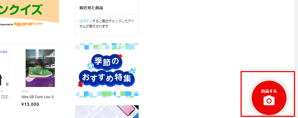 CTAボタンとは？効果的な文言やデザインを作るポイント、成功事例を解説｜KAIZEN PLATFORM