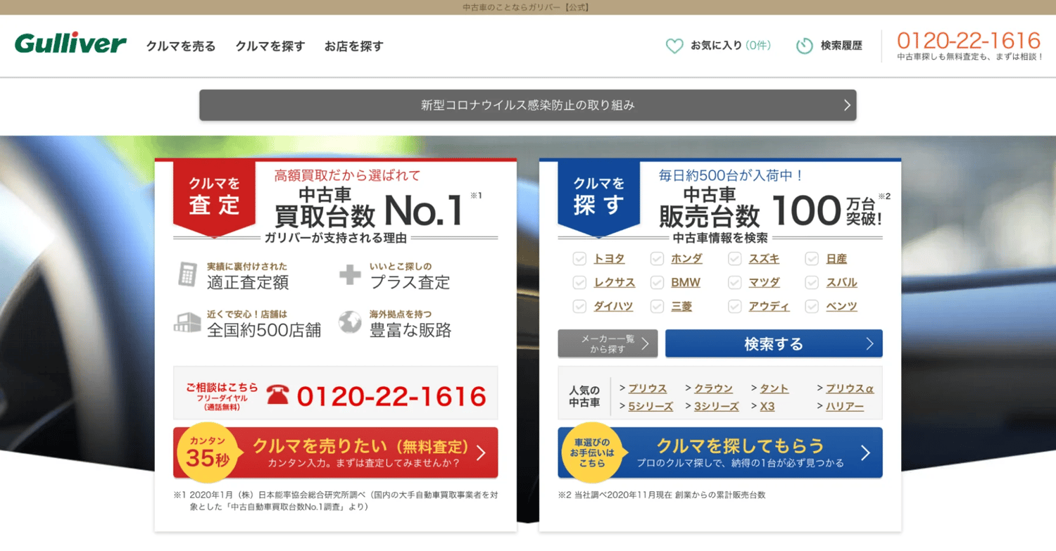 CTAボタンとは？効果的な文言やデザインを作るポイント、成功事例を解説｜KAIZEN PLATFORM